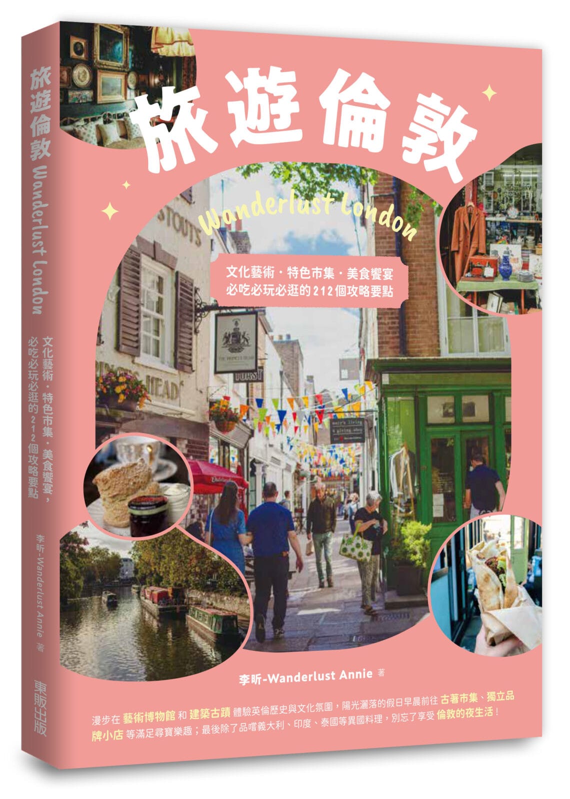 【倫敦景點】泰晤士河一日遊：交通、散步地圖、遊船與行程規劃 Wanderlust Annie